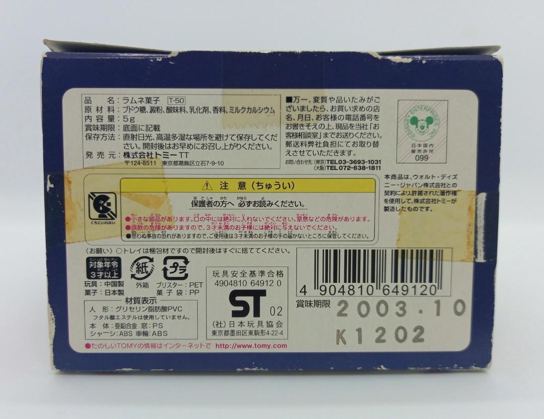 Vintage Disney X'mas DONALD DUCK with ISUZU ELF PANEL DRINKS LORRY Die ...