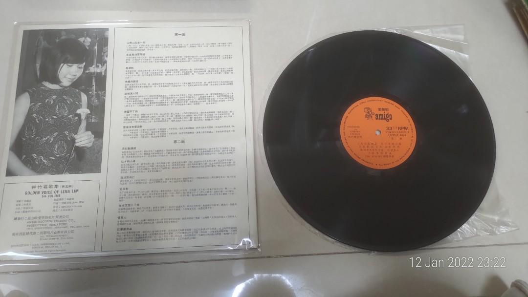 林竹君歌集 第五輯 Golden Voice Of Lena Lim 5th Volume 黑膠唱片 Vinyl Records 沒有花痕100% No damage 98%new 內附歌詞紙 ...