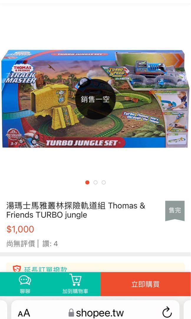湯瑪士馬雅叢林探險軌道拼砌組電動 Thomas & Friends TURBO jungle, 興趣及遊戲, 玩具 & 遊戲類 - Carousell