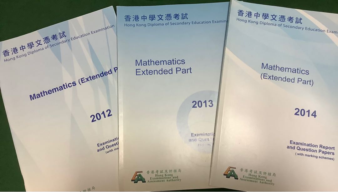 DSE 官方 數學M1 & M2 Past paper 2012-2014 (近全新）, 興趣及遊戲, 書本 & 文具, 教科書 ...