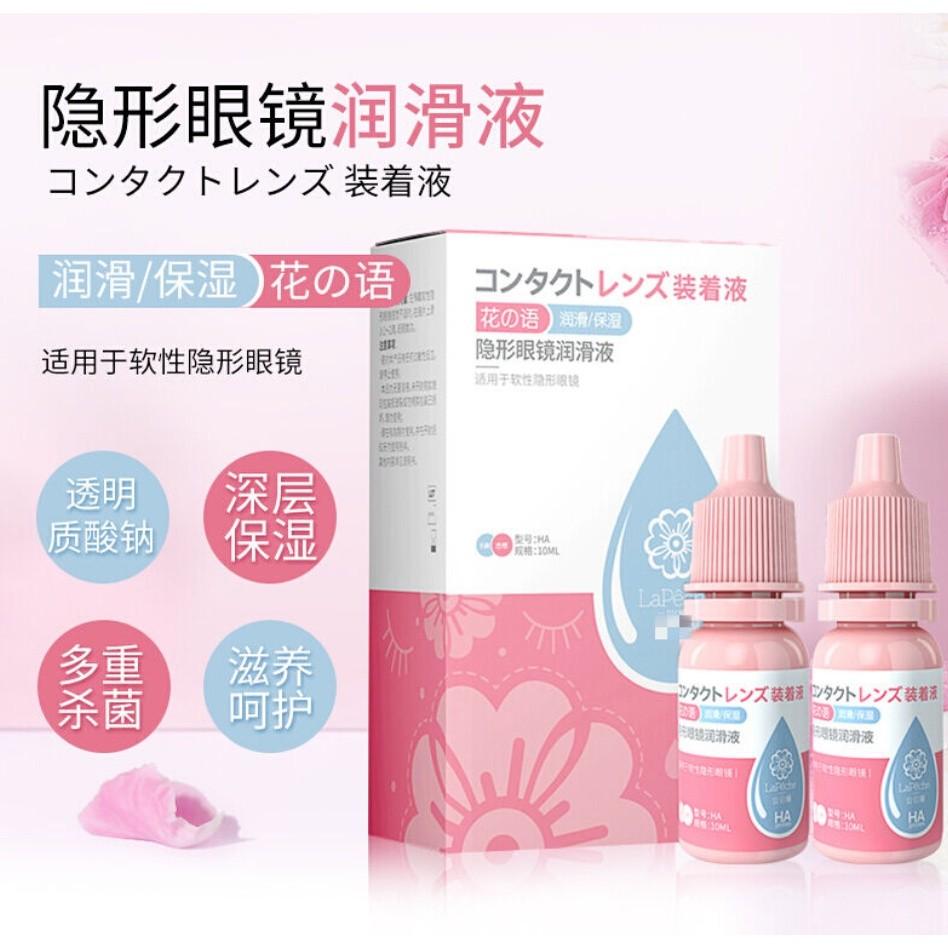 Lapeche Contact lens care Eye lotion eye drops, Beauty & Personal Care ...