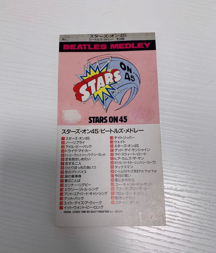 Stars on 45 Beatles Medley 日版 3inch 細碟 三吋 80年代 長版, 興趣及遊戲, 音樂、樂器 & 配件 ...