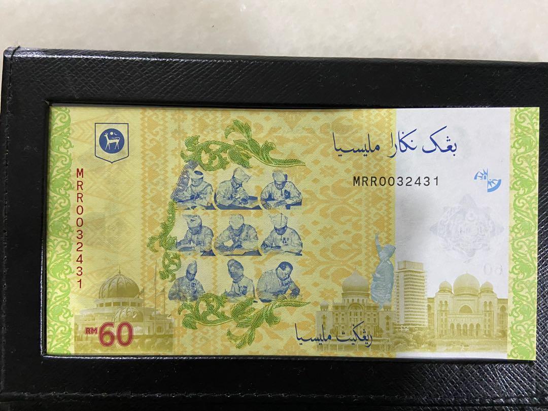 60 ringgit Malaysia ( Ulang tahun 60 tahun perjanjian kemerdekaan ...