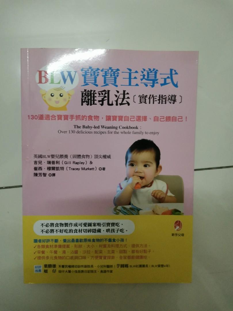 BLW book for parents (Chinese words), Hobbies & Toys, Books & Magazines ...