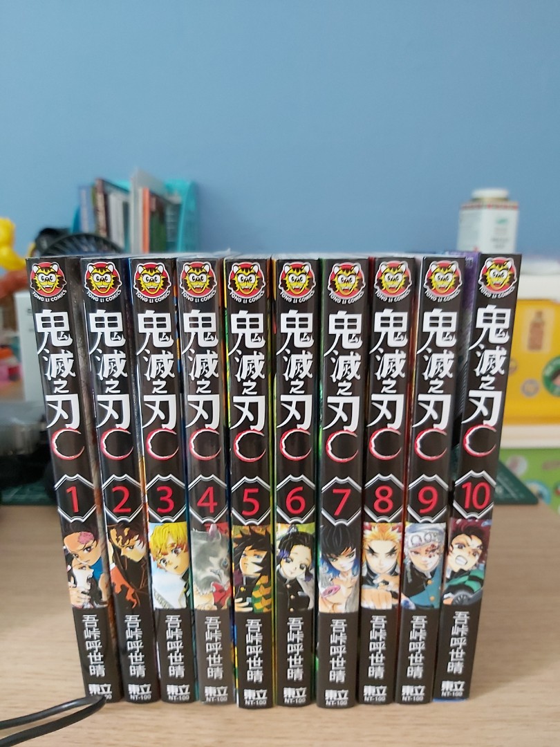 Demon Slayer Book 1 to 10 Chinese version, Hobbies & Toys, Books ...