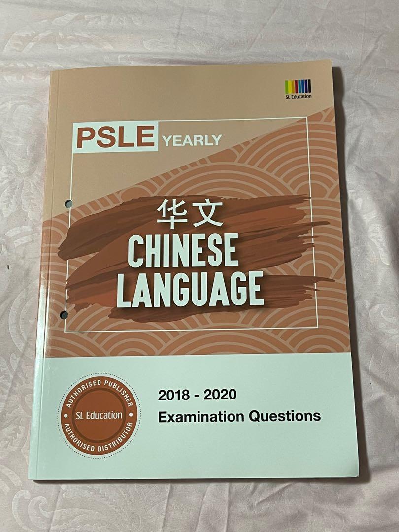 Higher Chinese psle assessment, Hobbies & Toys, Books & Magazines ...