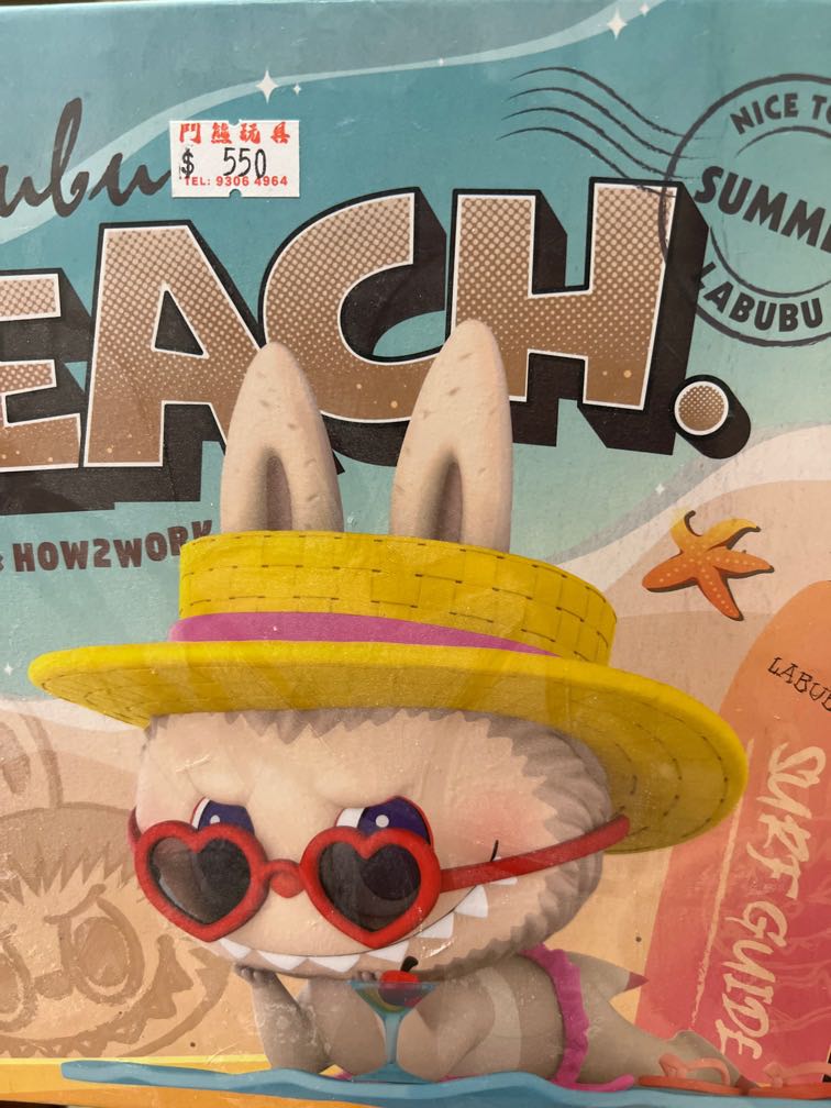 Labubu Beach, 興趣及遊戲, 玩具 & 遊戲類 - Carousell