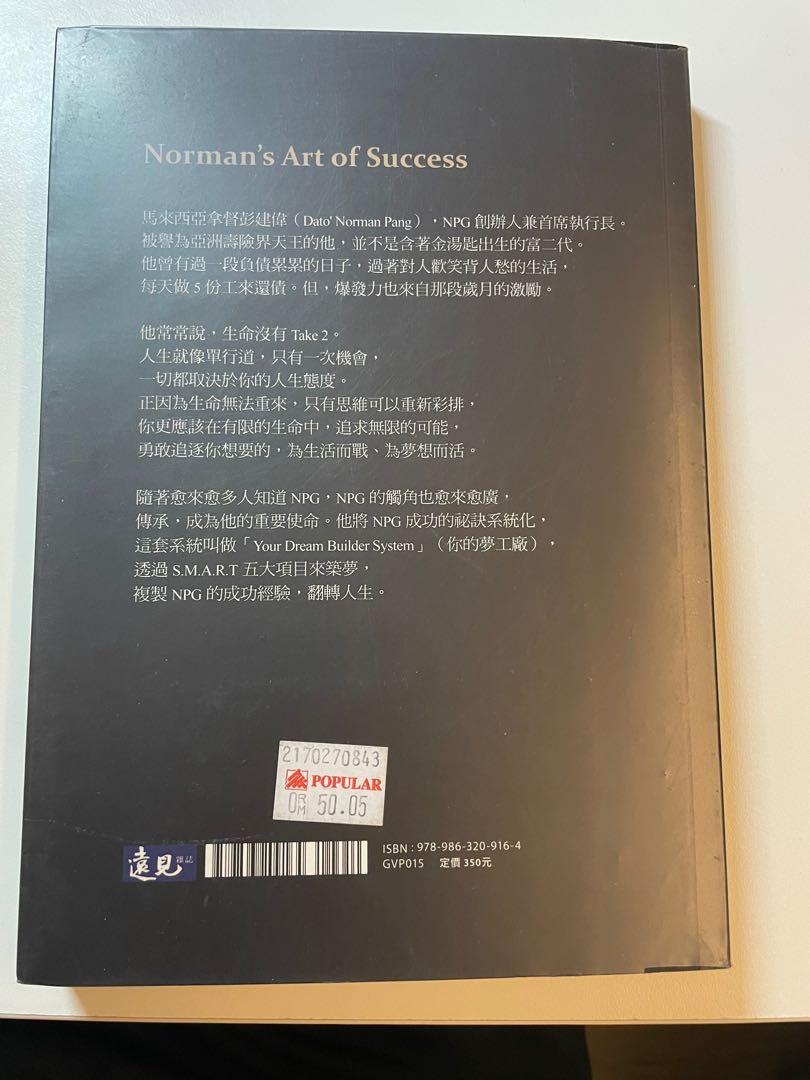 Norman Pang Book - Insurance Guru, Hobbies & Toys, Books & Magazines ...