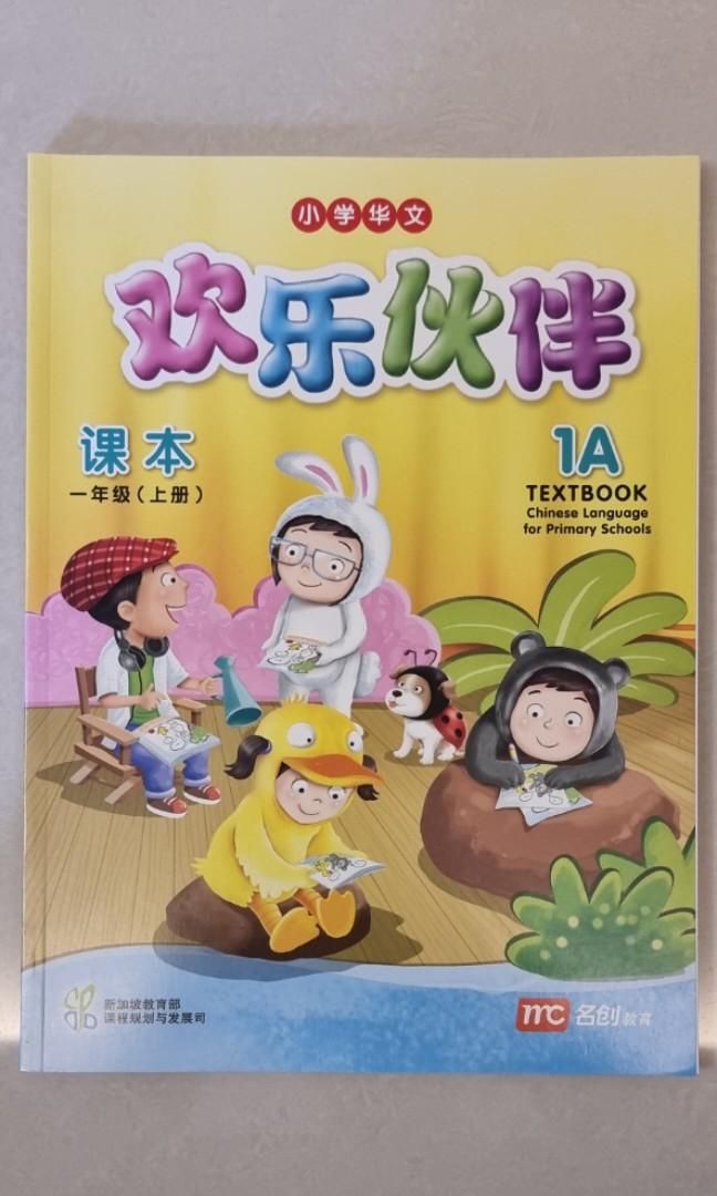 Primary 1 Chinese Textbook 1A, Hobbies & Toys, Books & Magazines ...