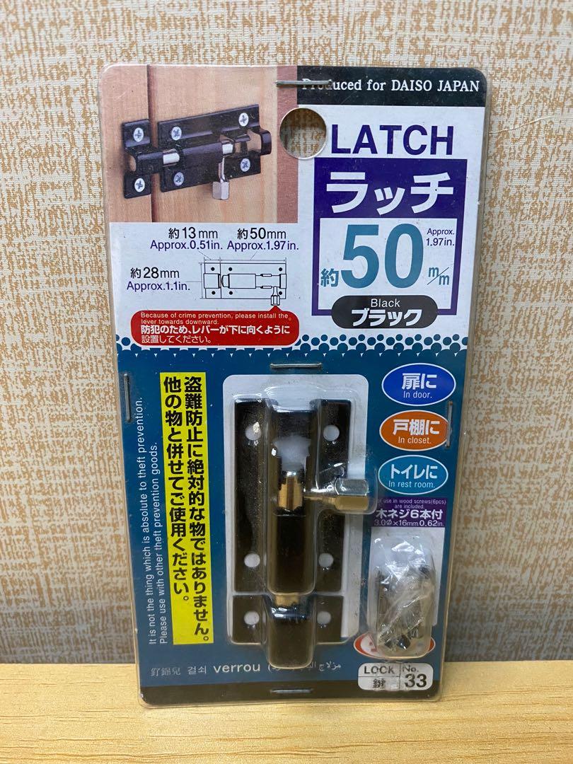 Daiso Cabinet Latch Lock A104, Furniture & Home Living, Security ...