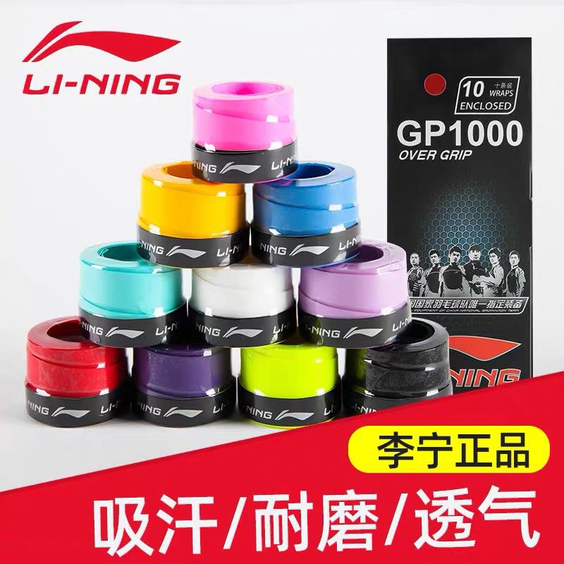 LiNing Racket Grip (for Badminton), Sports Equipment, Sports & Games ...