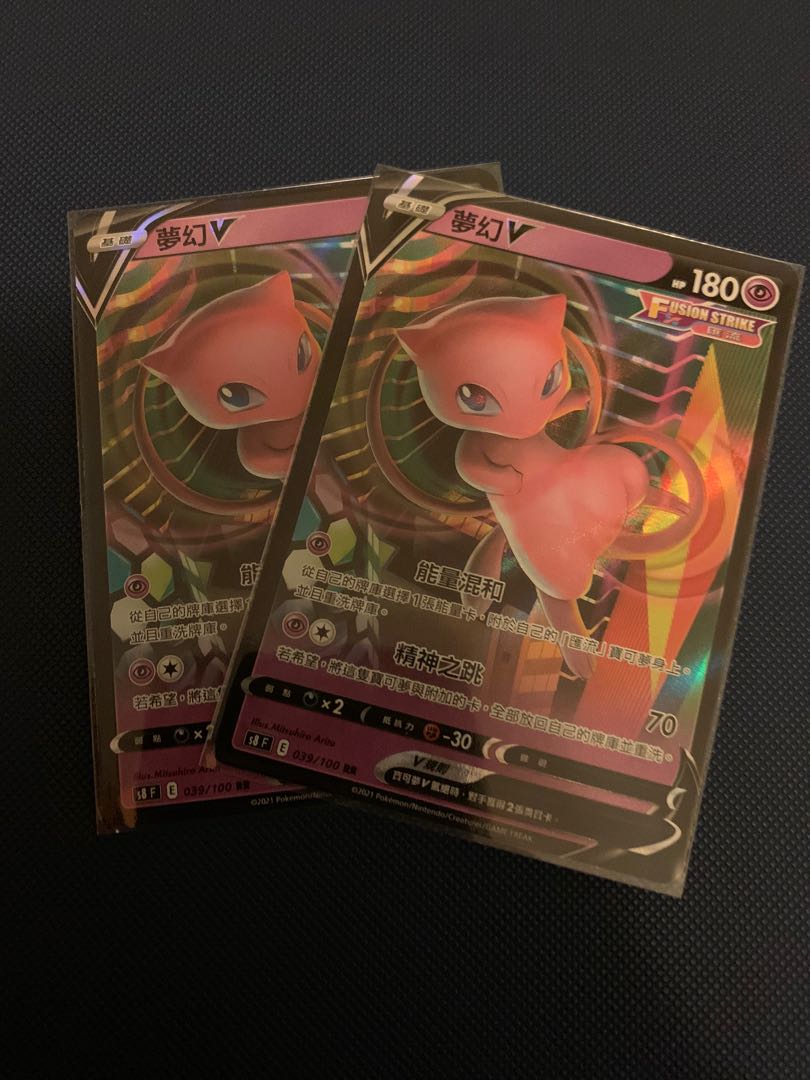 Pokemon PTCG 繁體中文版 S8F 擴充包「匯流藝術」夢夢 夢幻V, 興趣及遊戲, 玩具 & 遊戲類 - Carousell