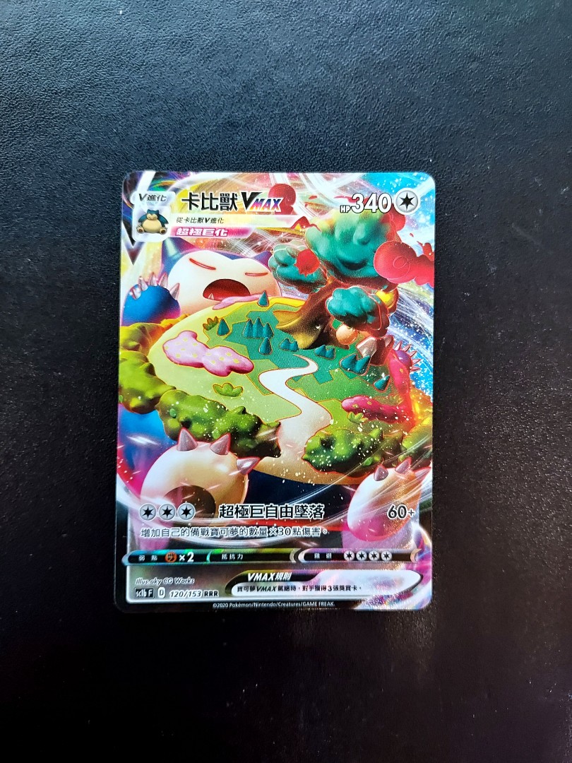 PTCG 中文版 卡比獸V 寶可夢 Pokémon, 興趣及遊戲, 玩具 & 遊戲類 - Carousell