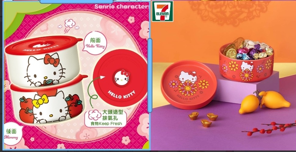 711 Sanrio Hello Kitty 組 ～, 其他, 其他 - Carousell