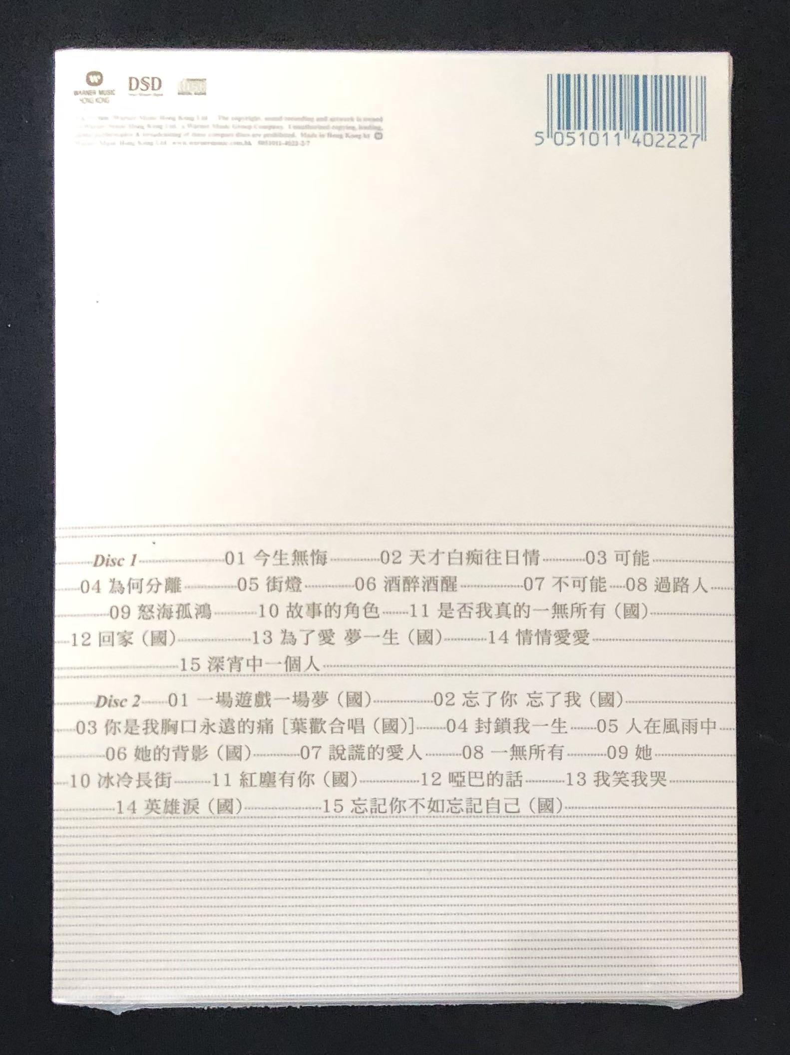 王傑 華納No.1 系列 DSD 2CD (全新未拆）, 興趣及遊戲, 音樂、樂器 & 配件, 音樂與媒體 - CD 及 DVD - Carousell