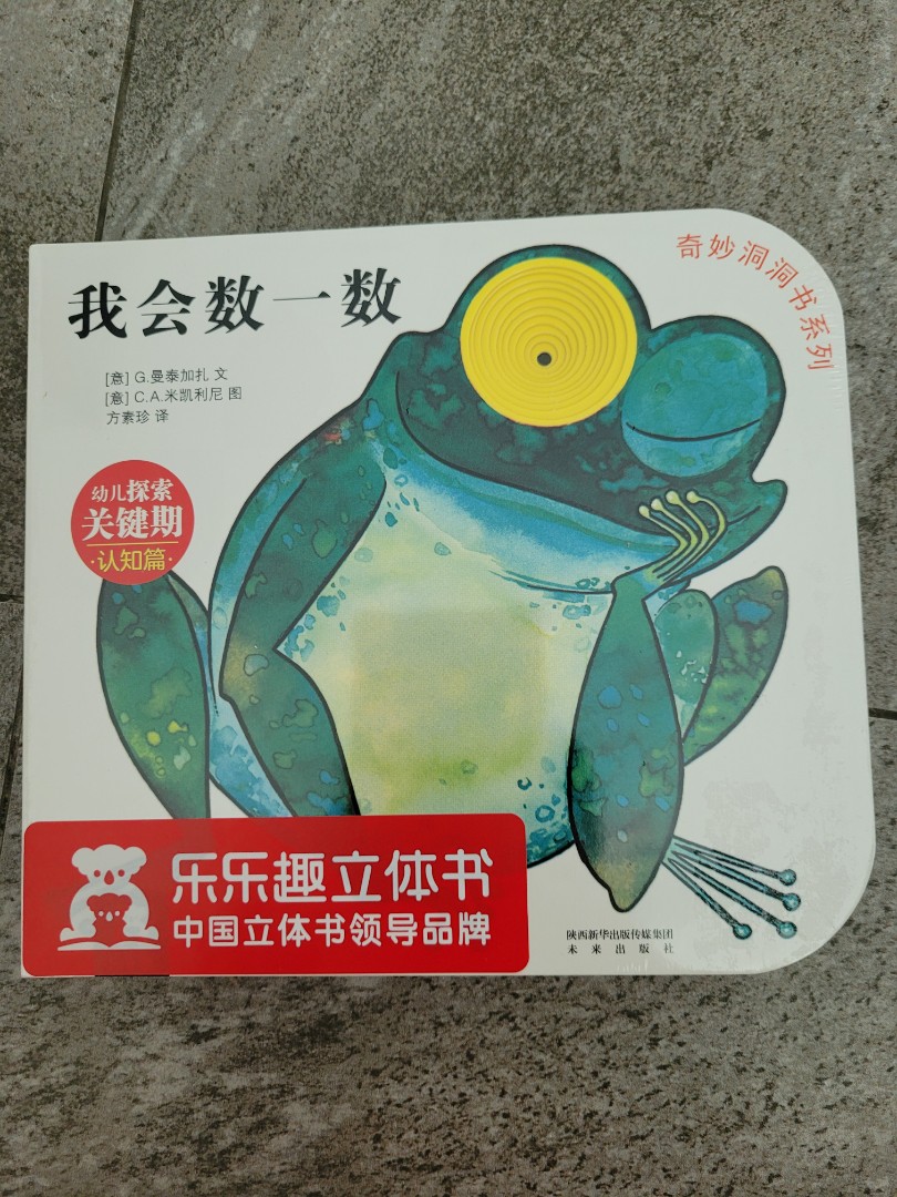 Chinese Board Book, Hobbies & Toys, Books & Magazines, Children's Books ...