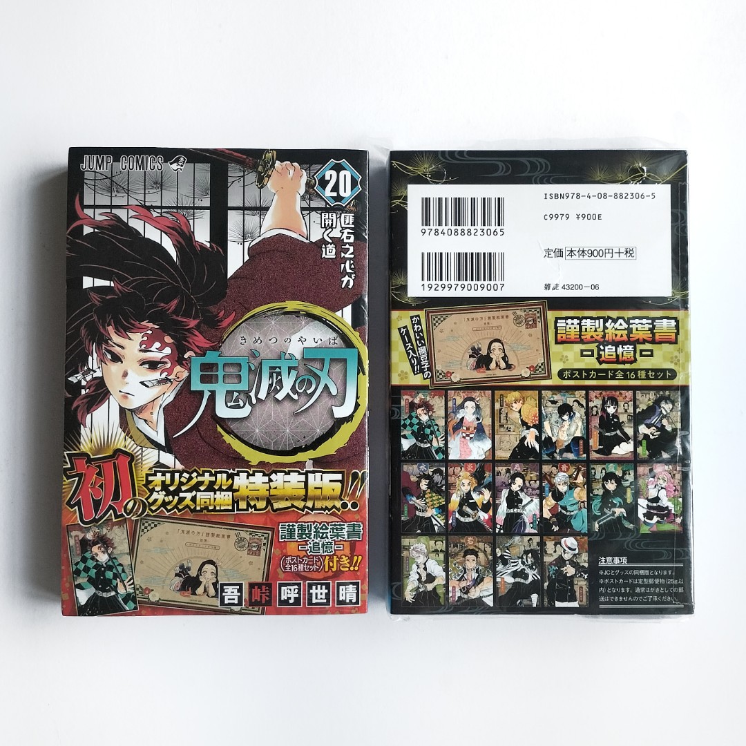 Demon Slayer Manga Vol. 20 (Special Edition with postcards), Hobbies ...
