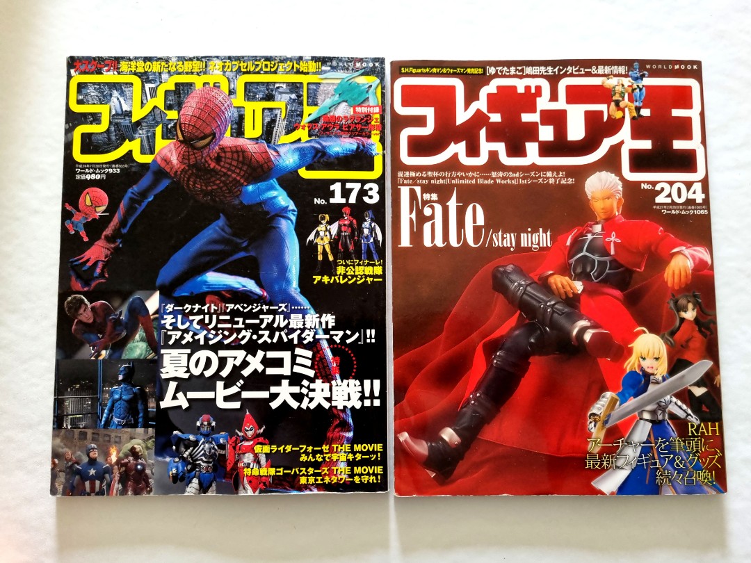 Figure king world mook magazine, Hobbies & Toys, Books & Magazines ...