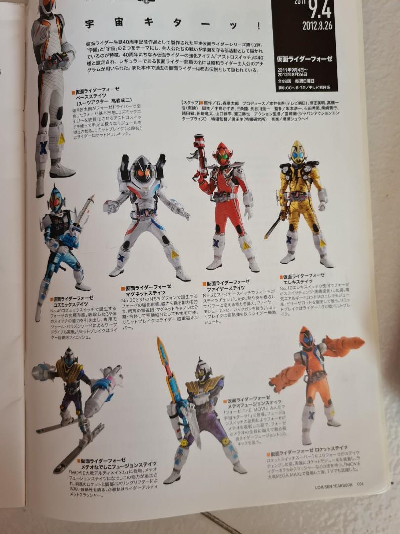 Kamen Rider Collection Magazine, Hobbies & Toys, Books & Magazines ...