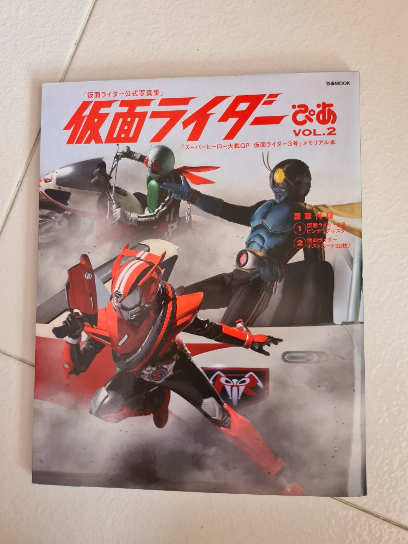 Kamen Rider Collection Magazine, Hobbies & Toys, Books & Magazines ...