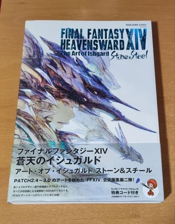 RARE FINAL FANTASY XIV: HEAVENSWARD™ THE ART OF ISHGARD -STONE AND ...