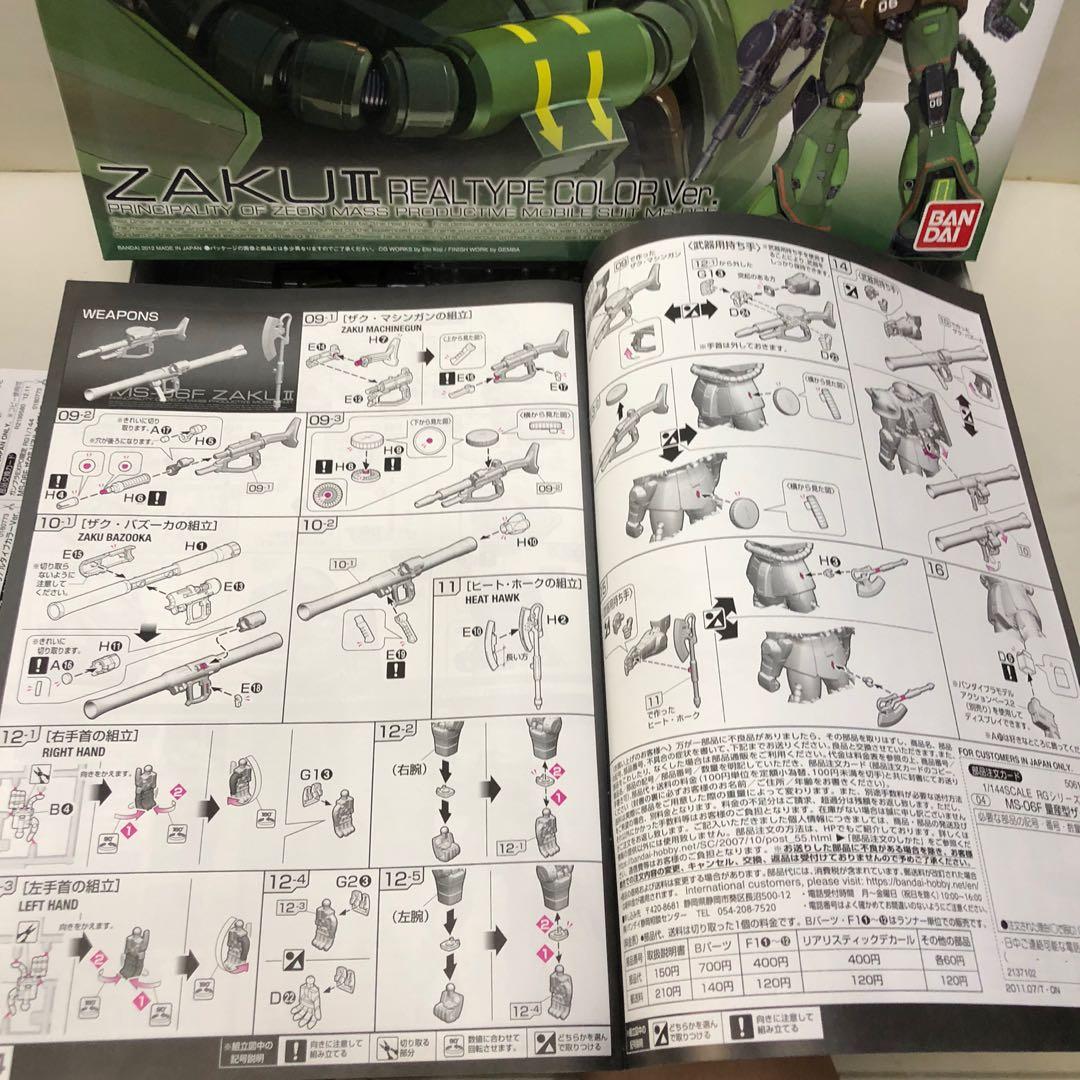 (可交換其他PB RG )機動戰士高達RG GUNDAM 1/144 UC 0079 ZAKU II REALTYPE COLOR VER ...