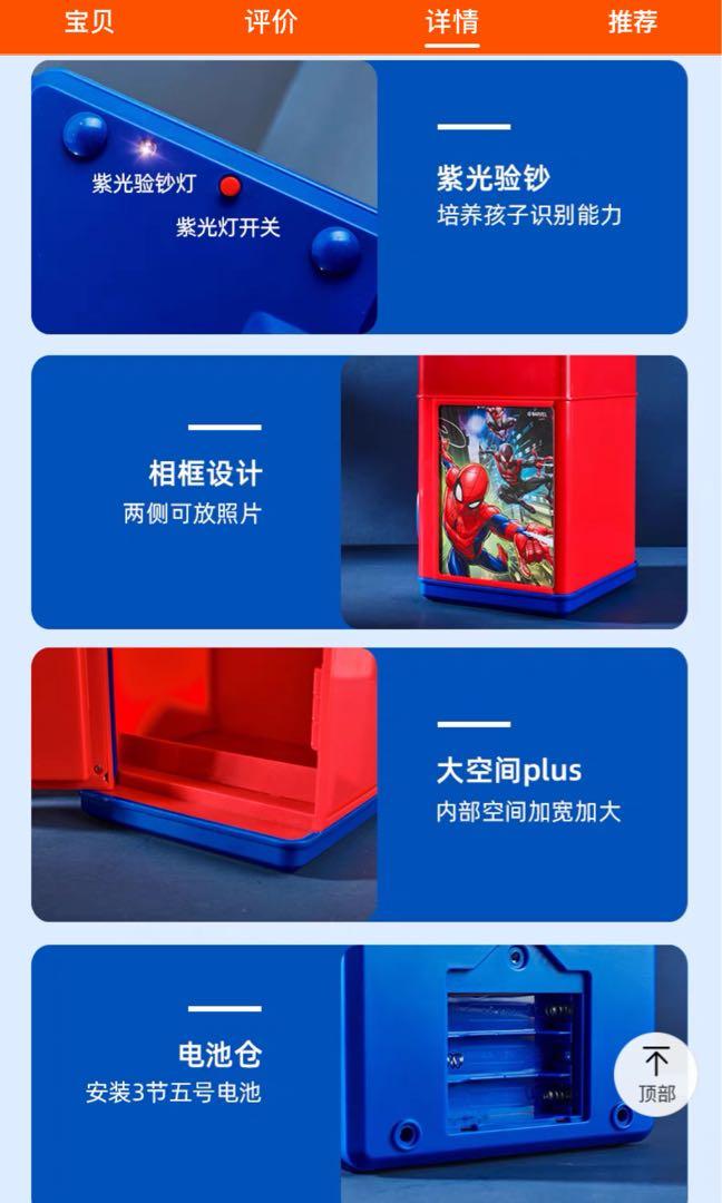 Spider-Man ATM/ electronic piggy bank, Hobbies & Toys, Toys & Games on ...
