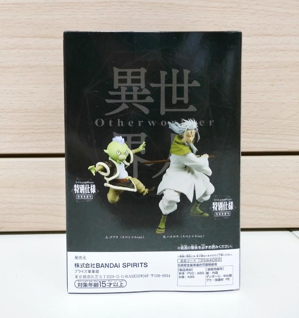 That Time I Got Reincarnated As A Slime Hakurou otherworlder figure ...