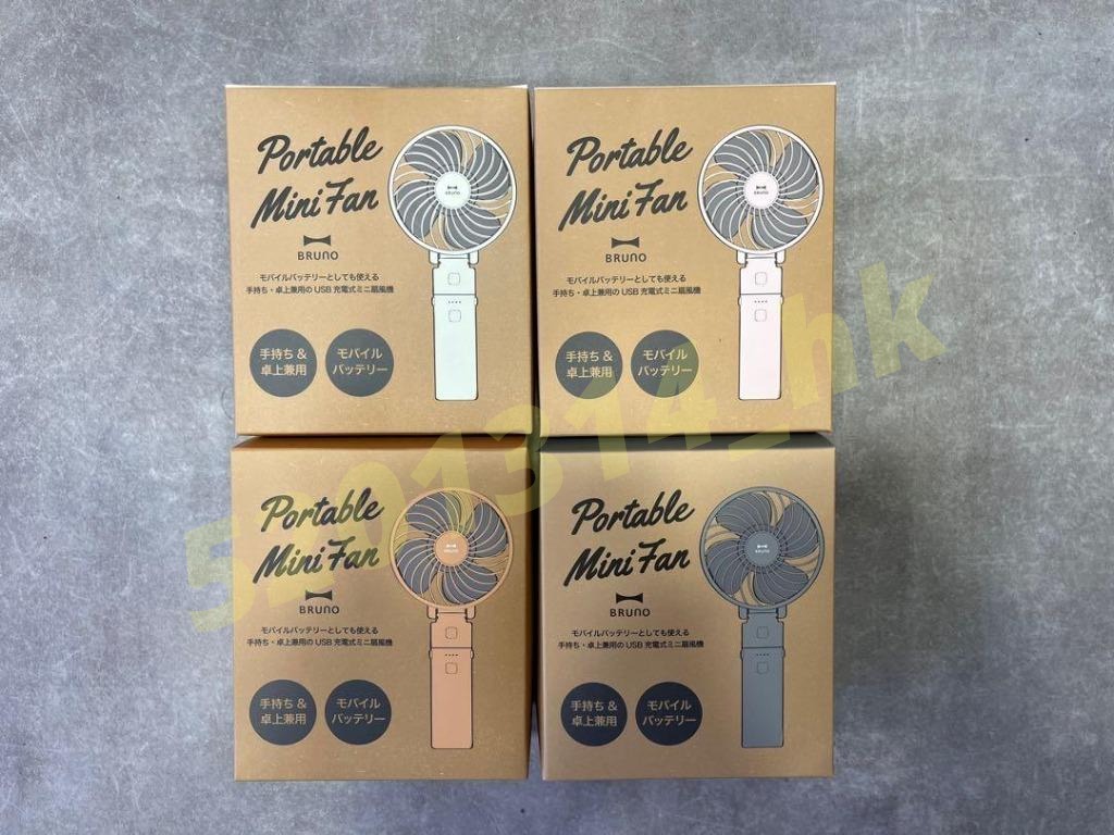 【全新行貨 門市現貨】BRUNO Portable mini fan 迷你風扇 BDE029, 家庭電器, 冷氣機及暖風機 - Carousell