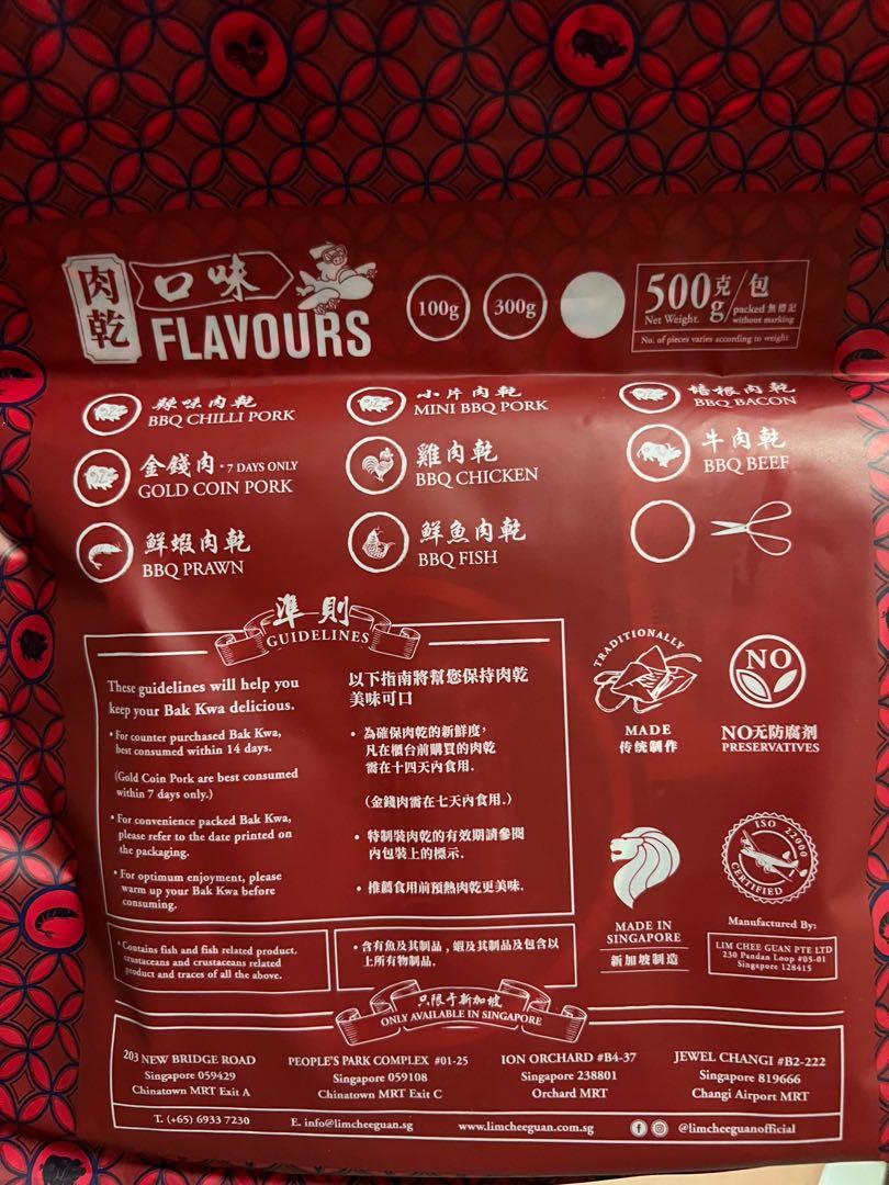 Lim Chee Guan 500g slice pork 1 pack only, Food & Drinks, Local Eats on ...