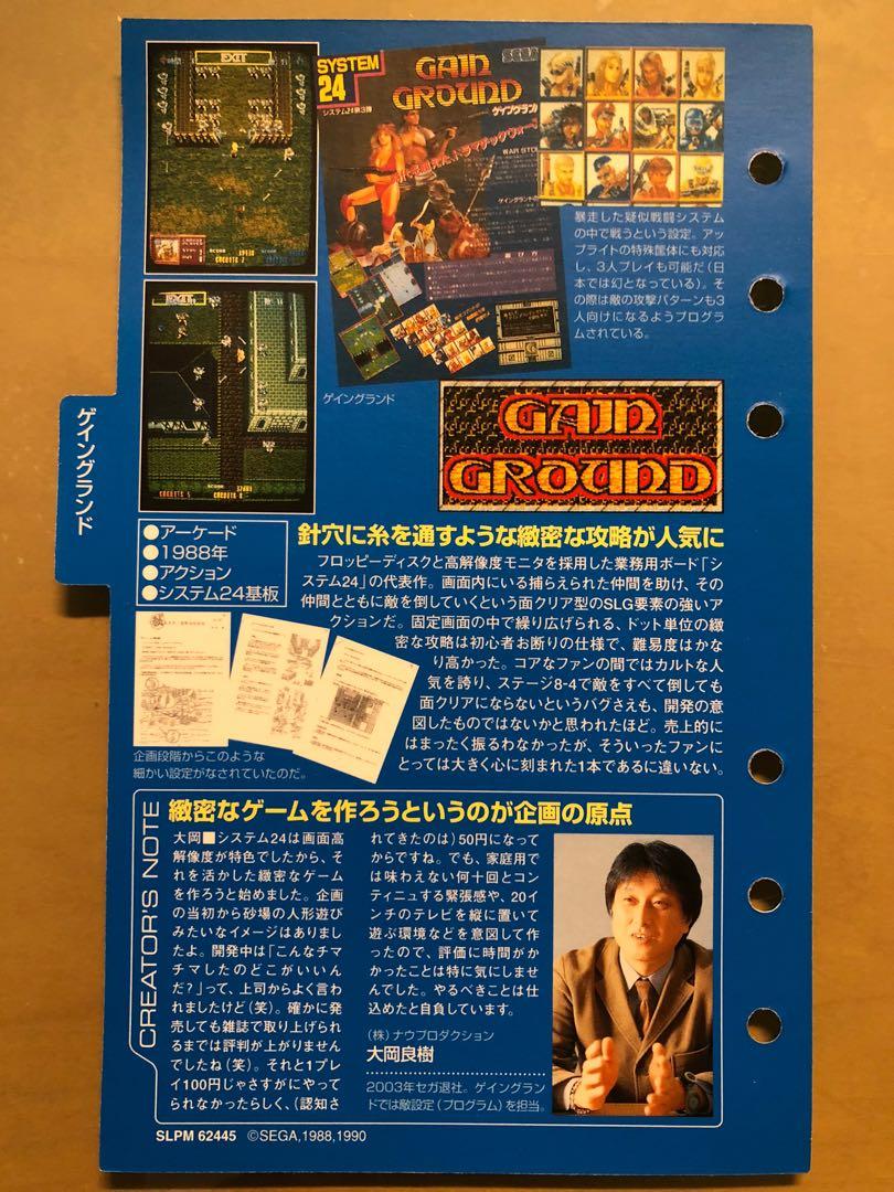 中古美品PS2 Sega Ages Vol.9 Gain Ground, 電子遊戲, 電子遊戲, PlayStation - Carousell