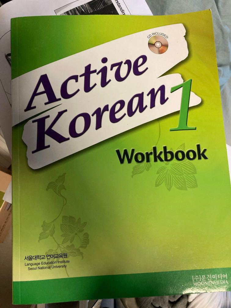 Active Korean 1 workbook, 興趣及遊戲, 書本 & 文具, 教科書 - Carousell