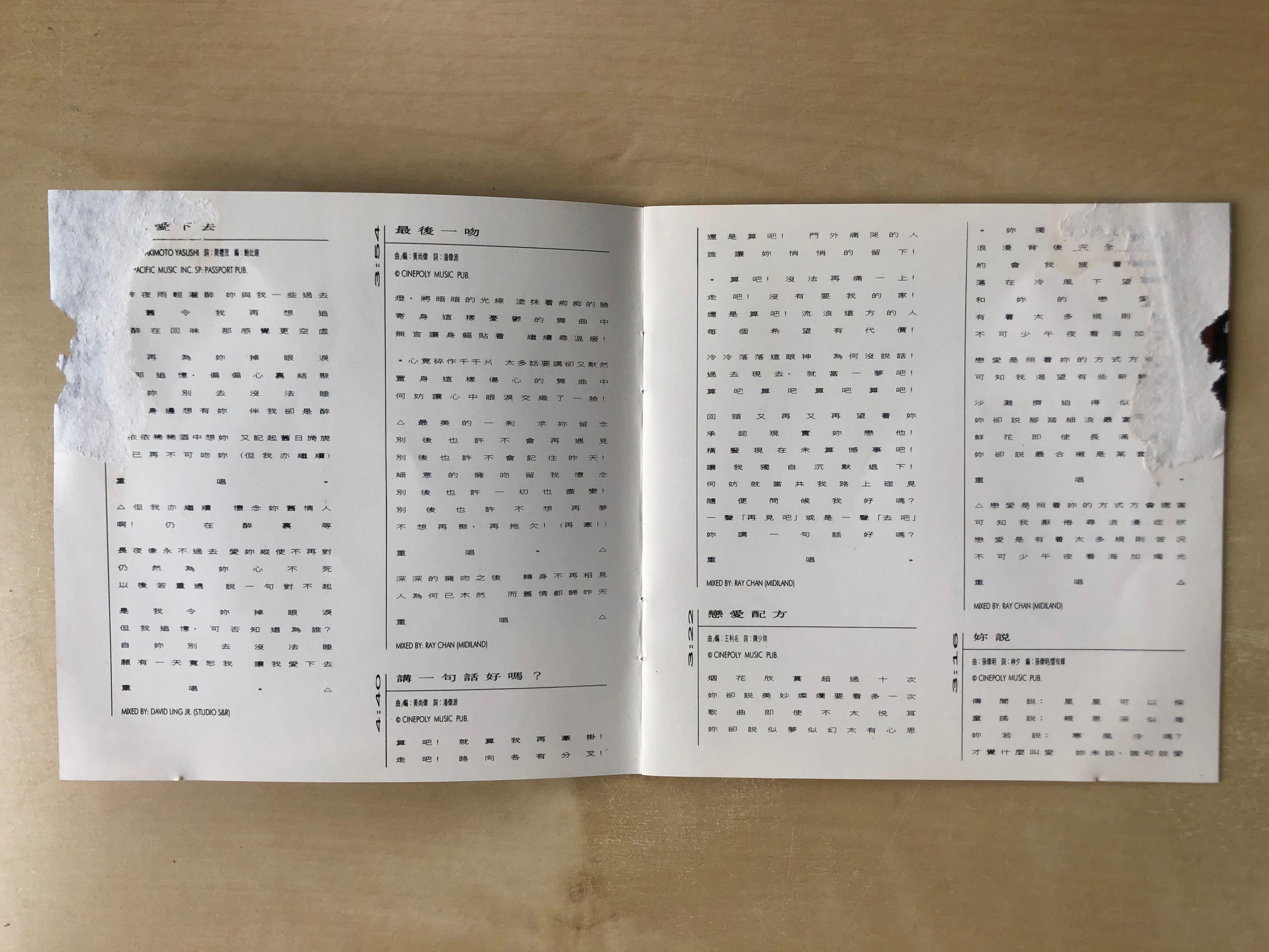 CD丨劉漢樂 Louis Lau 讓我愛下去 粵語專輯, 興趣及遊戲, 音樂、樂器 & 配件, 音樂與媒體 - CD 及 DVD ...