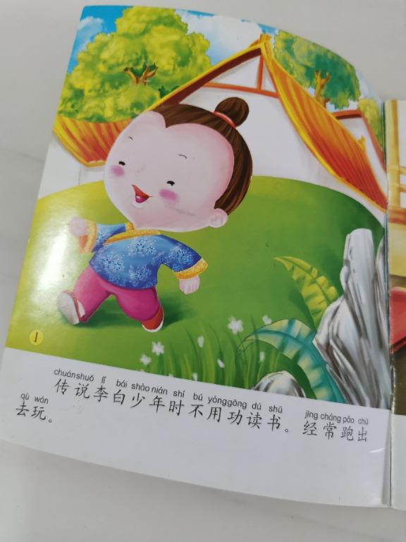 Children Chinese books, short fable story with moral values, Hobbies ...