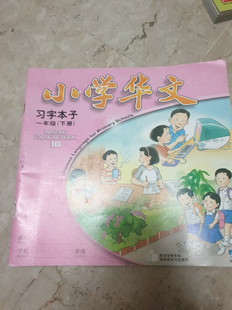 Chinese writing book 1B, Hobbies & Toys, Books & Magazines, Assessment ...