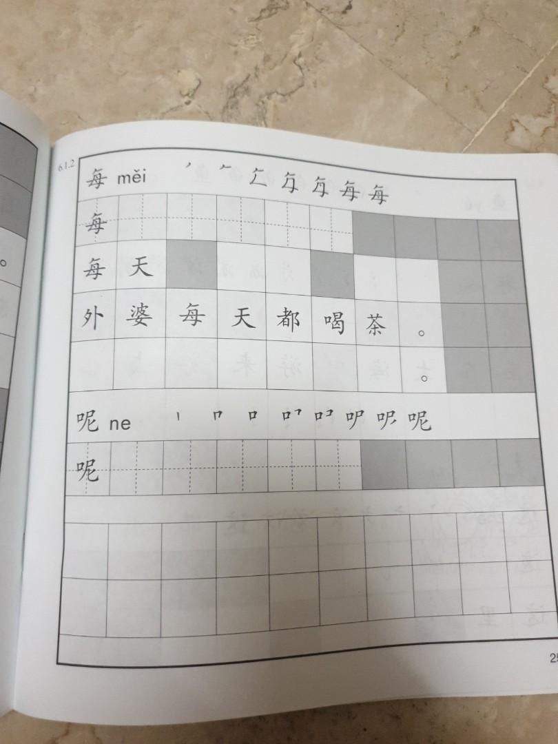 Chinese writing book 1B, Hobbies & Toys, Books & Magazines, Assessment ...