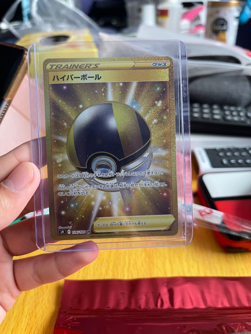 Gold secret rare Ultra Ball Star Birth, Hobbies & Toys, Toys & Games on ...