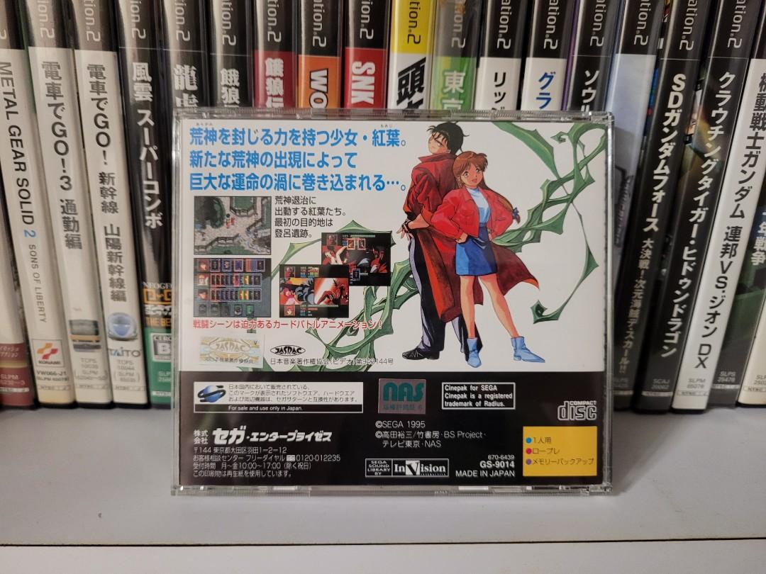 Sega Saturn - Blue Seed, 電子遊戲, 電子遊戲, 其他 - Carousell