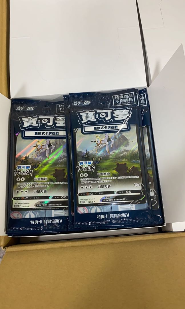 Switch 特典 中文阿爾宙斯v ptcg s9, 興趣及遊戲, 玩具 & 遊戲類 - Carousell