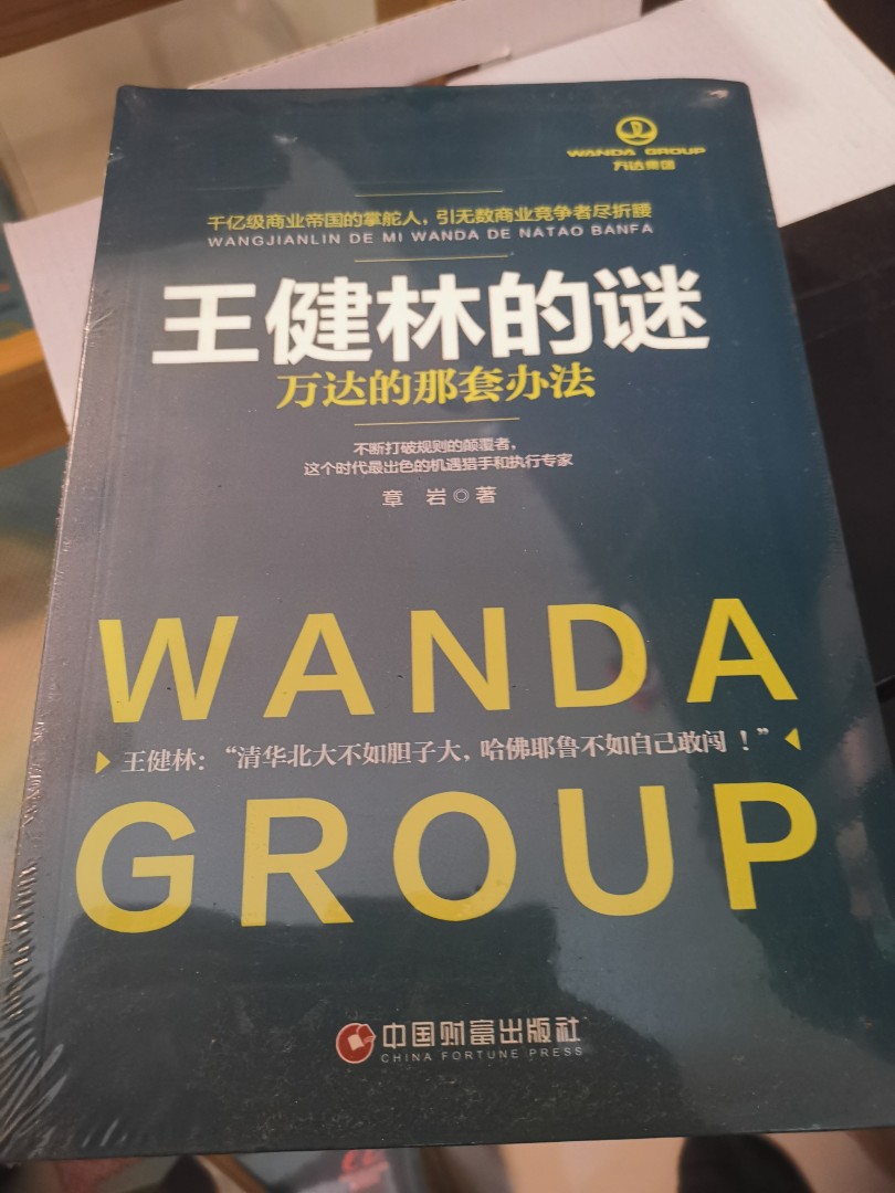 Wanda Group Wang Jian Lin, Hobbies & Toys, Books & Magazines, Fiction ...