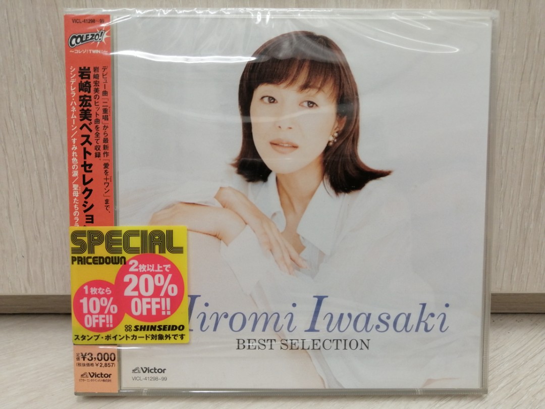 岩崎宏美 Hiromi Iwasaki BEST SELECTION 2CD ¥3,000日本本土版, 興趣及遊戲, 音樂、樂器 & 配件, 音樂與媒體 - CD 及 DVD - Carousell