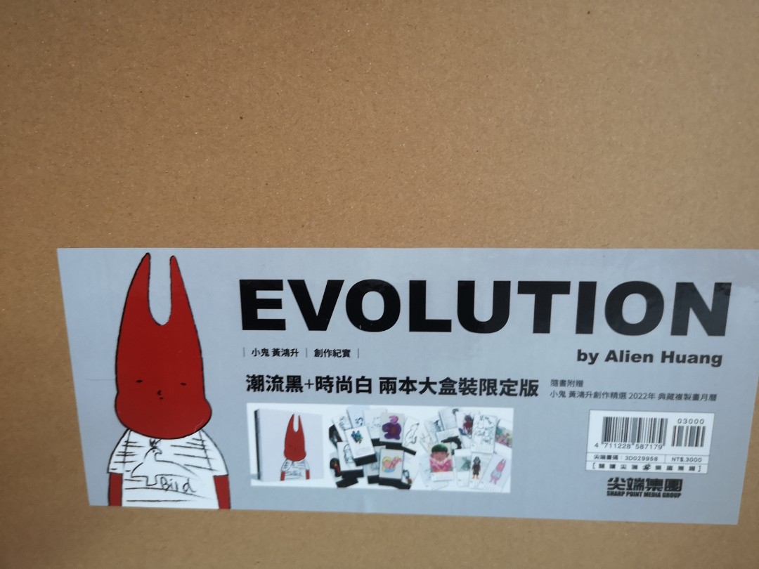 Alien huang Evolution, Hobbies & Toys, Stationery & Craft, Craft ...