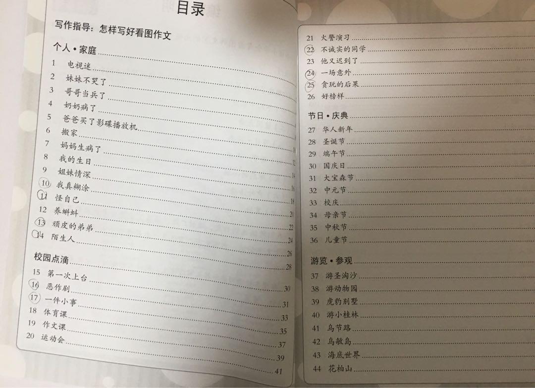 Chinese model compo p4, p5, p6 psle, Hobbies & Toys, Books & Magazines ...