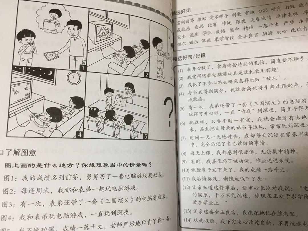 Chinese model compo p4, p5, p6 psle, Hobbies & Toys, Books & Magazines ...