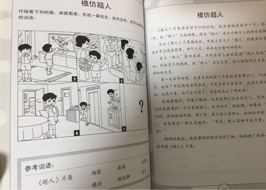 Chinese model compo p4, p5, p6 psle, Hobbies & Toys, Books & Magazines ...