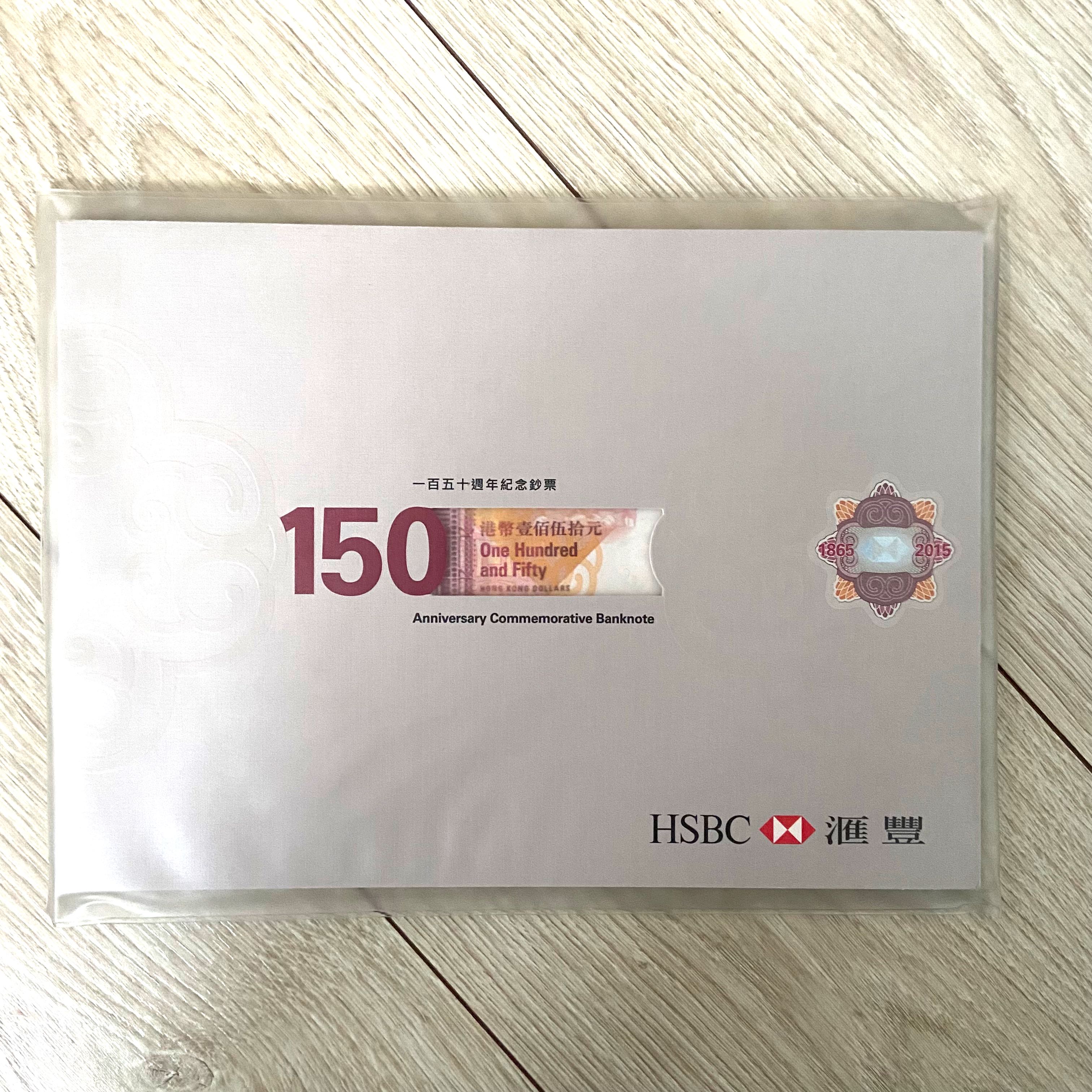 匯豐150周年紀念鈔票HSBC 150 anniversary commemorative banknote, 興趣及遊戲, 收藏品及紀念品 ...