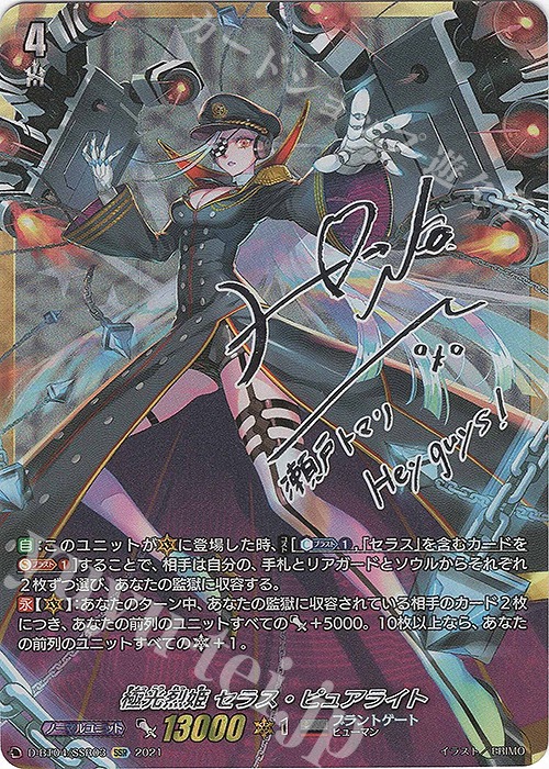 Japanese Cardfight!! Vanguard overDress Aurora Fierce Princess, Seraph ...