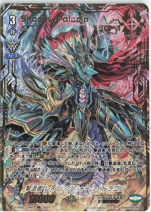 Japanese Cardfight!! Vanguard Revenger, Raging Form Dragon (V Series) D-VS02/VSR01, Hobbies ...