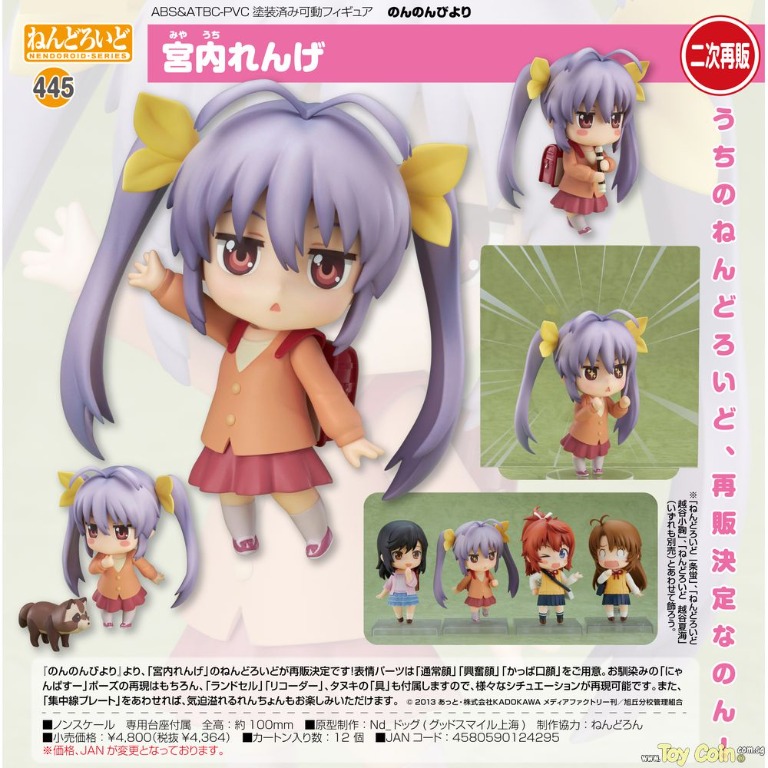 Nendoroid Renge Miyauchi by Good Smile Company [LAST], Hobbies & Toys ...