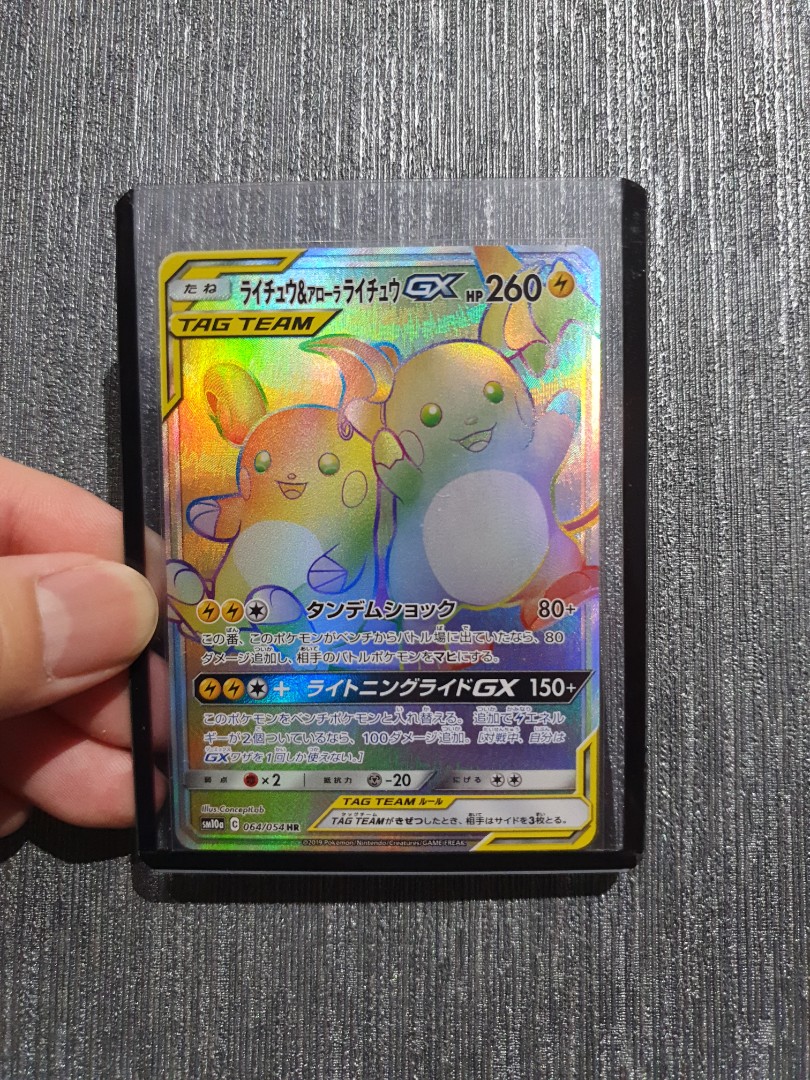 Pokemon TCG JP GG End Raichu & Alolan Raichu GX Rainbow HR Card ...